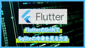 Flutterのログ出力：print、debugPrint、logの使い分け - R-APP