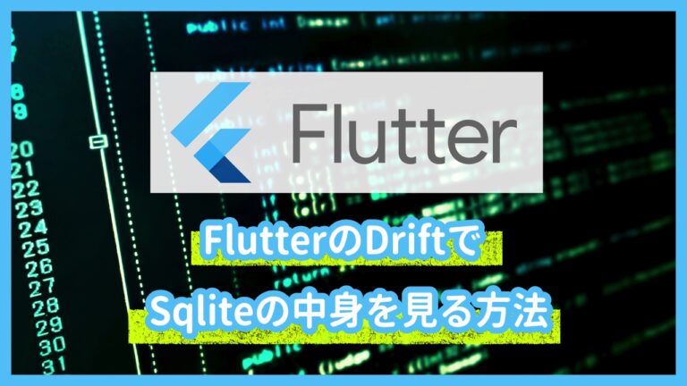 Flutterのログ出力：print、debugPrint、logの使い分け - R-APP