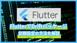 Flutterのログ出力：print、debugPrint、logの使い分け - R-APP